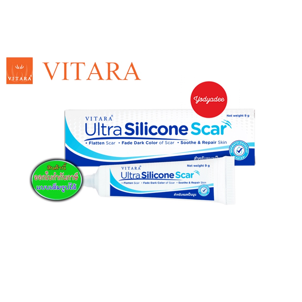 Ultra Silicone Scar Vitara gel ขนาด 9กรัม 89030 EXP08/2025 | Shopee ...