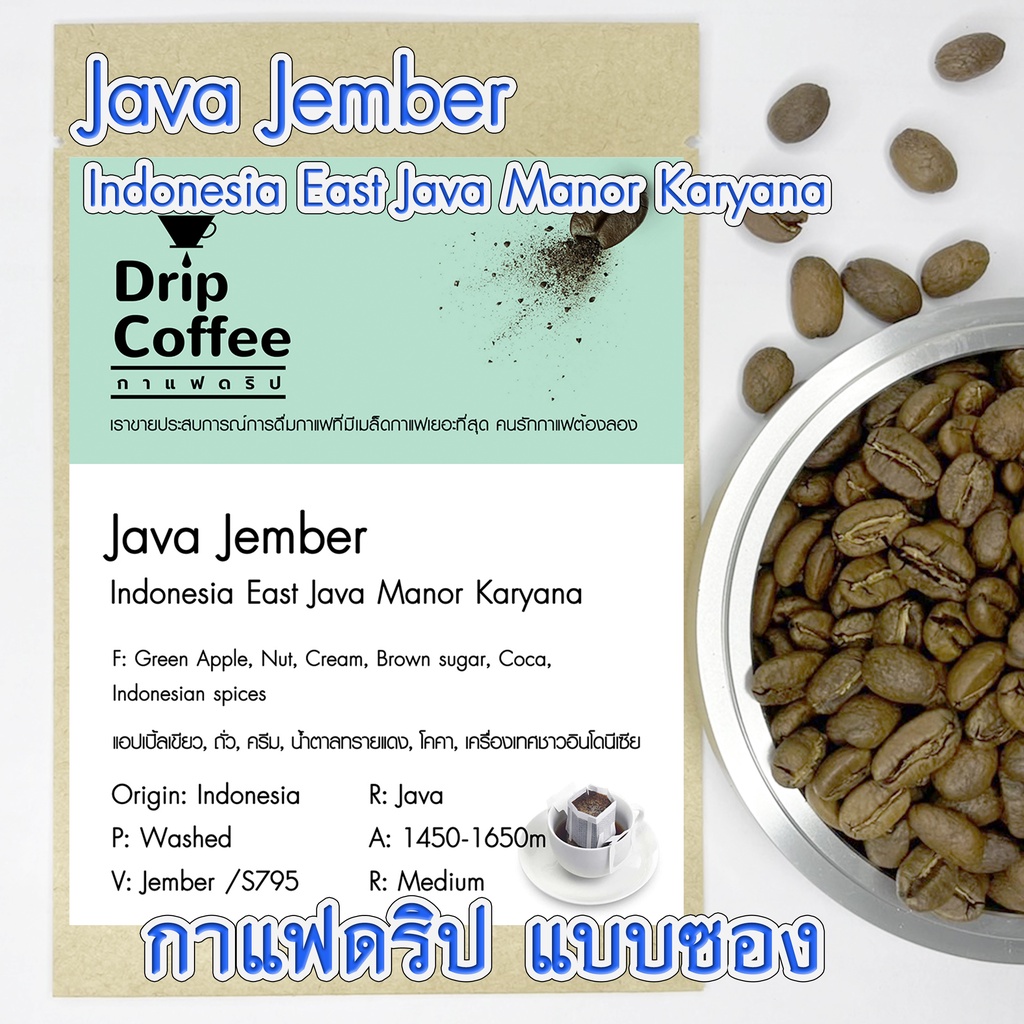 เมล็ดกาแฟ Java Jember Indonesia (Drip Bag) | Shopee Thailand
