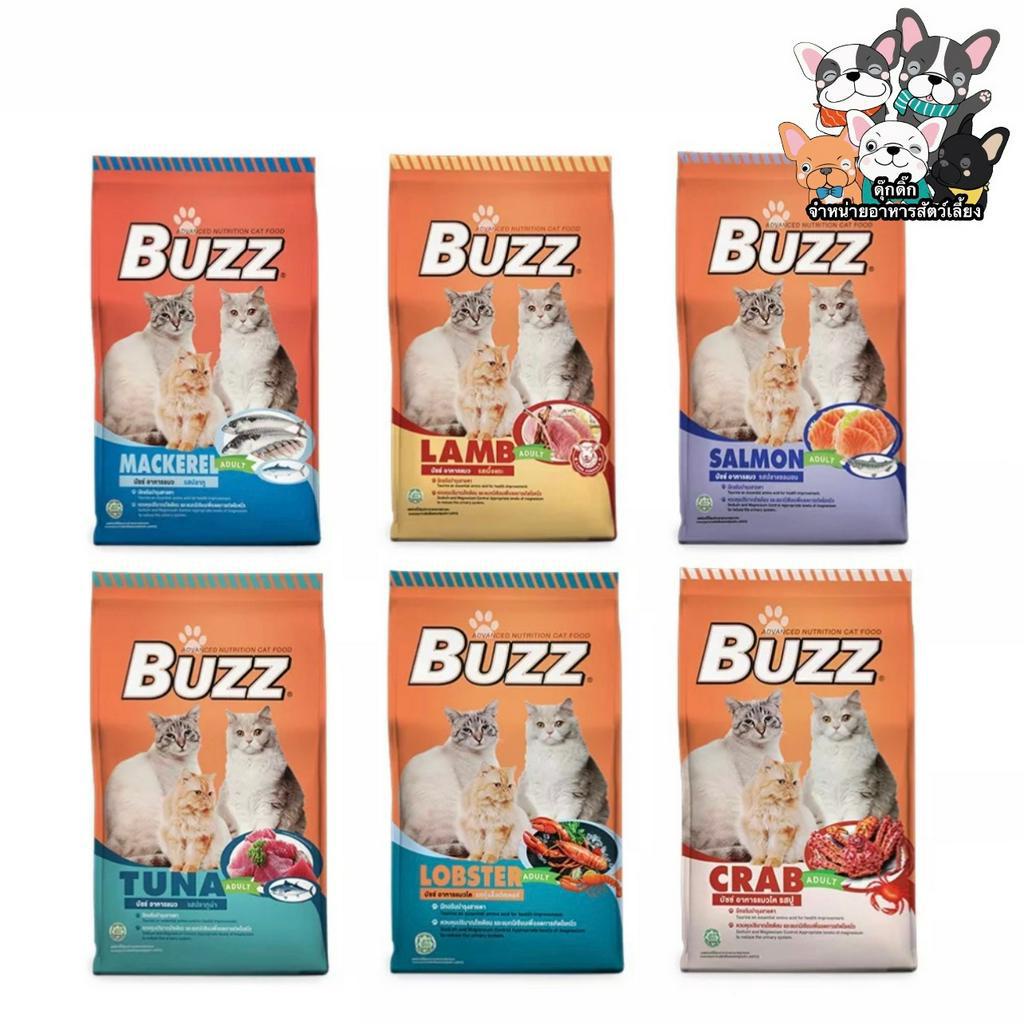 Buzz Cat Food บัซซ์ อาหารสำหรับแมวโต มี 6 สูตร ขนาด 1.2kg พร้อมส่งทุก ...
