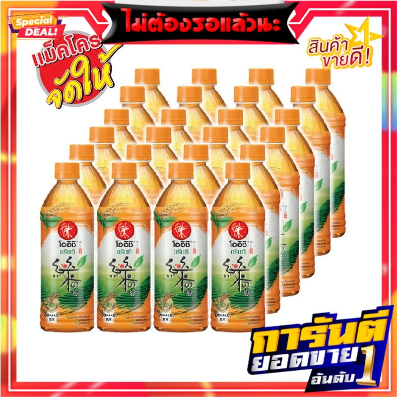 500-24-oishi-green