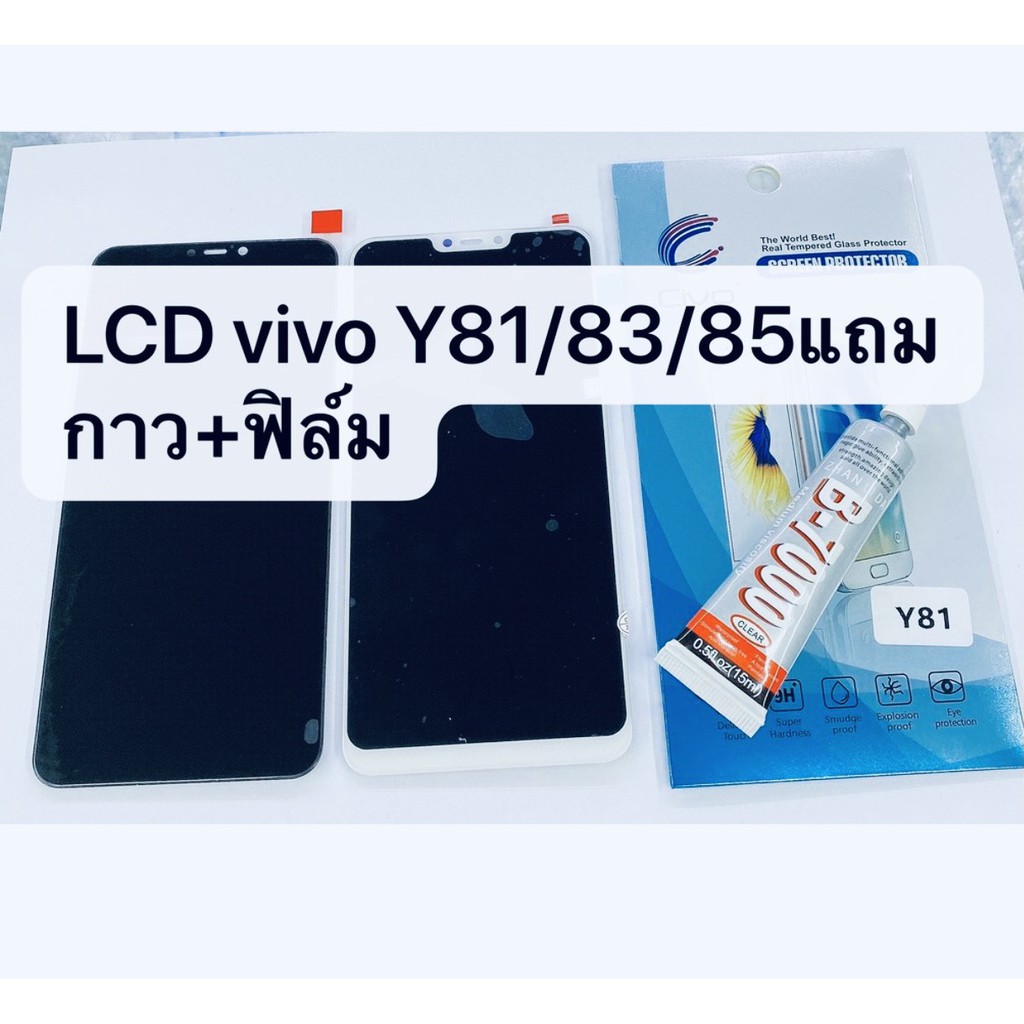 อะไหล่หน้าจอ จอ+ทัชสกรีน LCD Vivo Y81/Y83/Y85/Y81i สินค้าพร้อมส่ง | Shopee Thailand