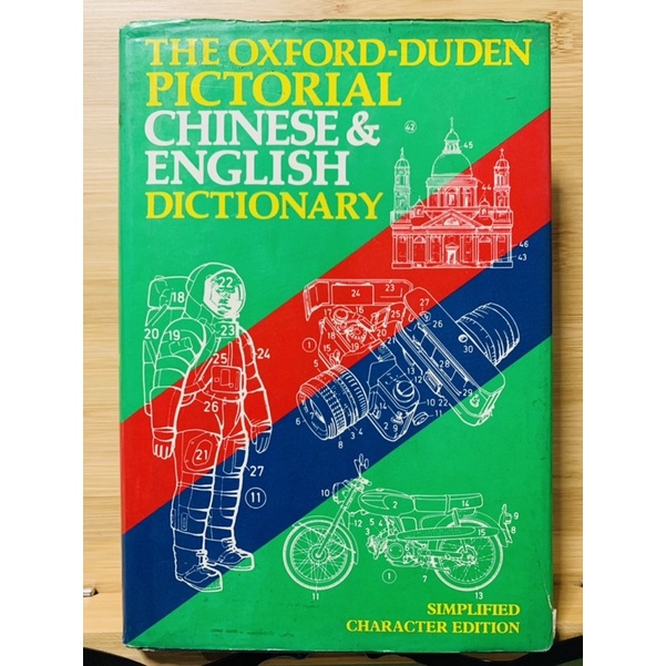 หนังสือมือสอง “The Oxford-Duden Pictorial Chinese and English ...