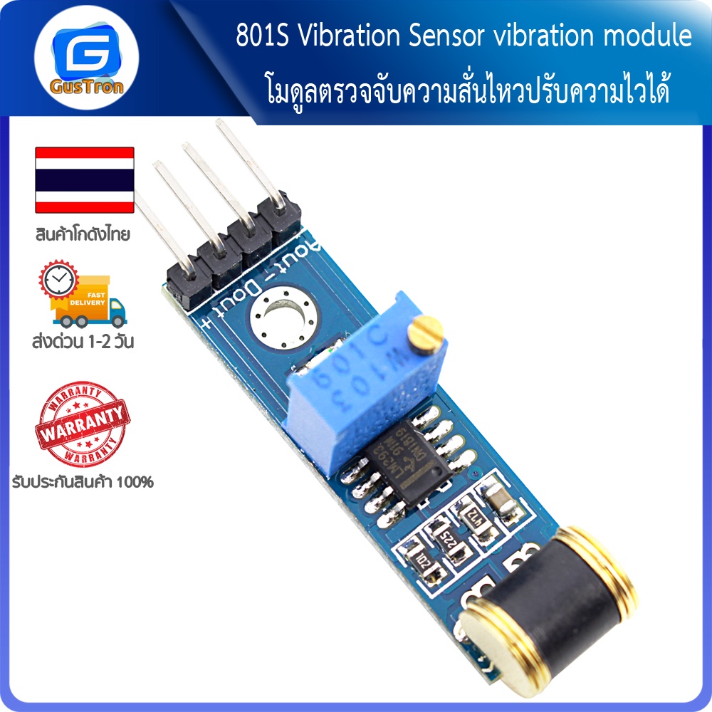 801S Vibration Sensor vibration module โมดูลตรวจจับความสั่นไหวปรับความ ...