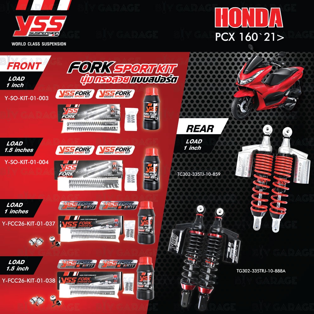 YSS ชุดโหลดโช๊คหน้า/โช๊คหลัง แต่งทรง Honda PCX160 ปี 2021 ขึ้นไป (โหลด1 ...