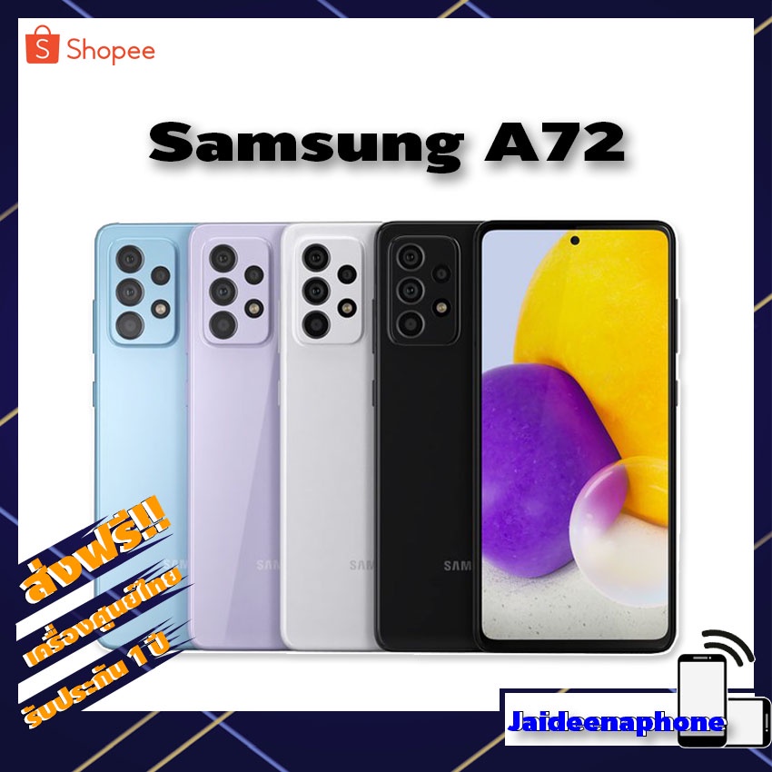 Samsung Galaxy A72 RAM 8GB, ROM 128GB จอ 6.7 นิ้ว เครื่องใหม่รับประกันศูนย์ไทย 1 ปี | Shopee ...