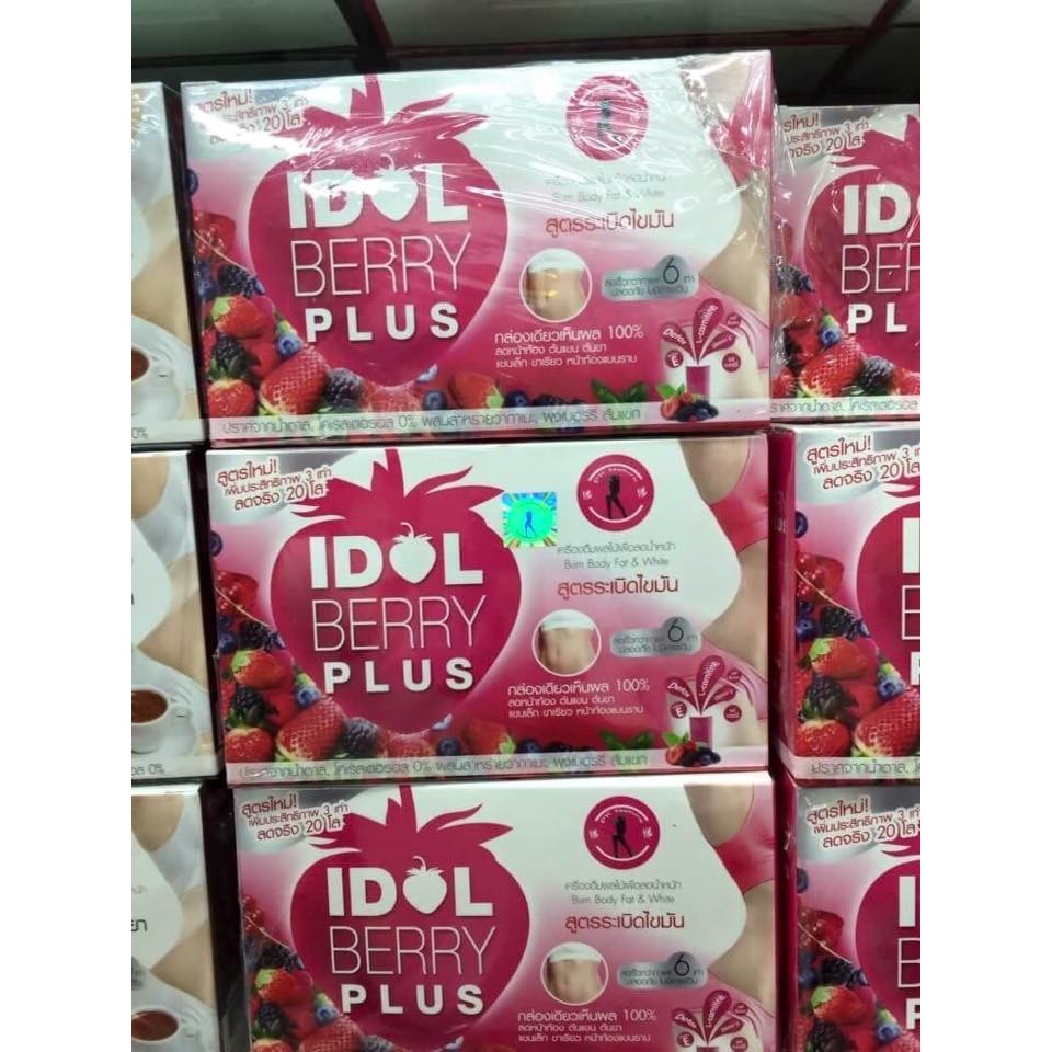 IDOL BERRY PLUS ของแท้100% | Shopee Thailand