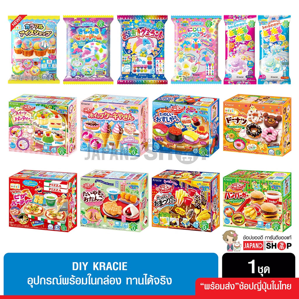 Kracie ขนม DIY ฝึกสมาธิ เสริมสร้างจิตนาการ ทานได้ นำเข้าจากญี่ปุ่น | Shopee Thailand