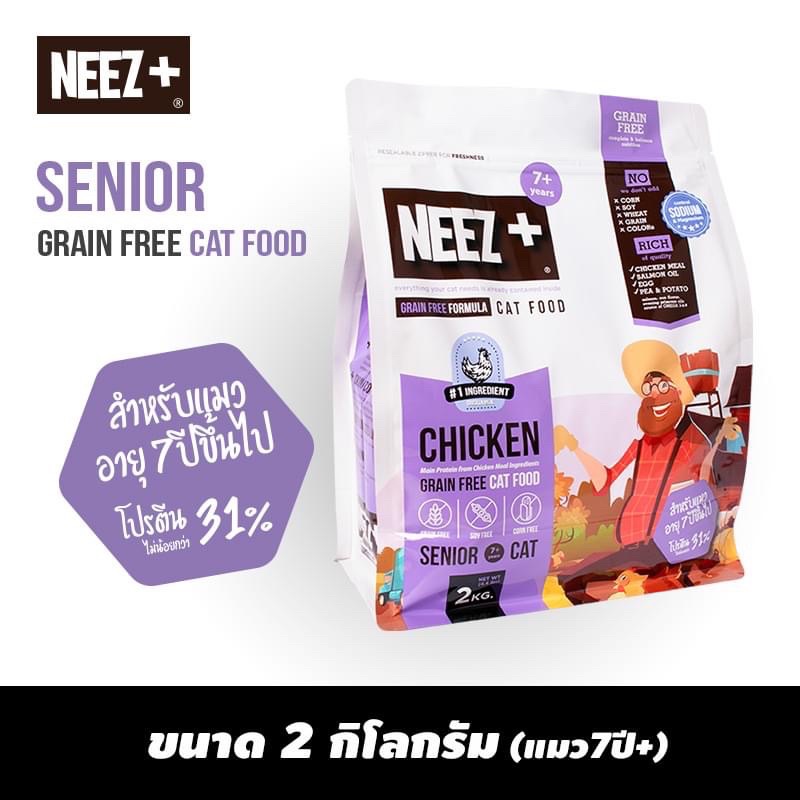 NEEZ Plus อาหารแมว แบบเม็ด สูตรแมวสูงวัย 7ปีขึ้นไป SENIOR CAT (Chicken ...