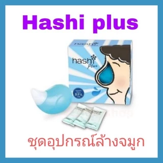ฮาชชิพลัส ราคาพิเศษ | ซื้อออนไลน์ที่ Shopee ส่งฟรี*ทั่วไทย!