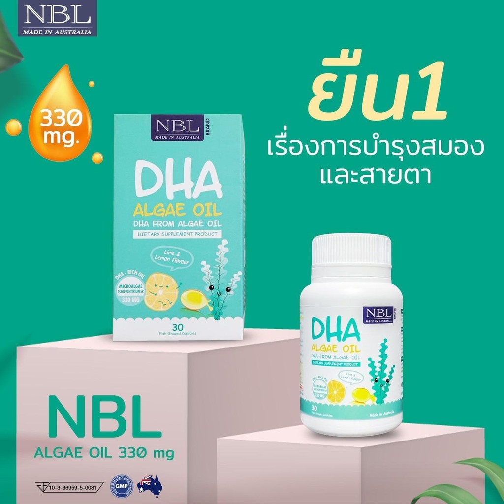 NBL(Nubolic)DHA อาหารเสริมบำรุงสมอง สกัดมาจากalgal สาหร่ายทะเลลึกพิเศษที่มี DHAธรรมชาติ จำเข้า ...