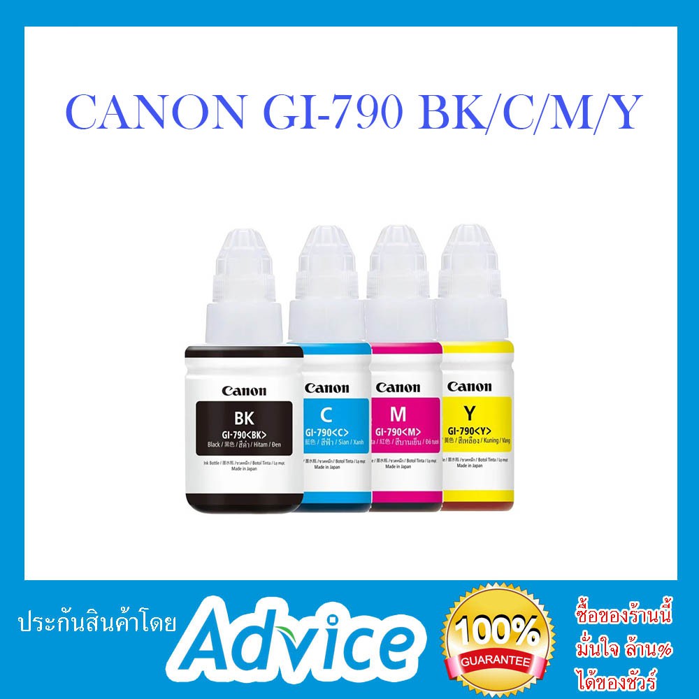 หมึกแท้ CANON GI-790 BK/C/M/Y | Shopee Thailand