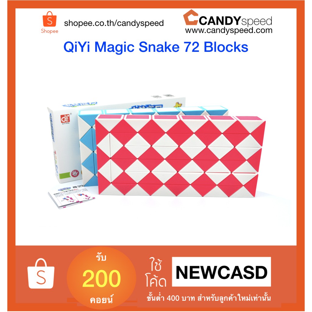 Qiyi Magic Snake 72 blocks | By CANDYspeed | Shopee Thailand