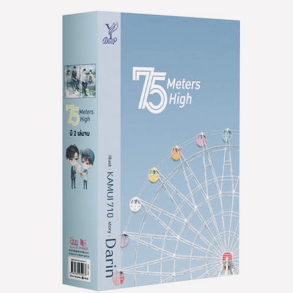 BOXSET 75 Meters high (ชุด 2 เล่มจบ) | Shopee Thailand