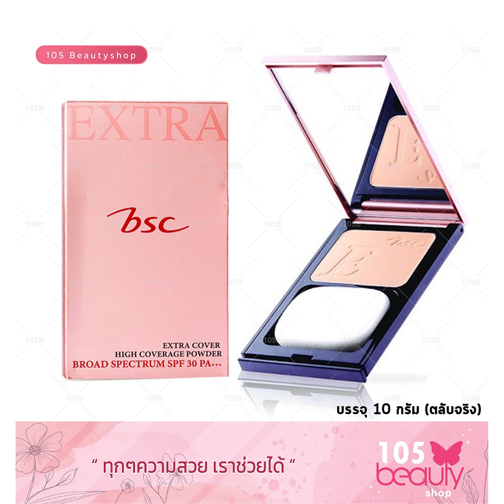 BSC SUPER EXTRA COVER HIGH COVERAGE POWDER SPF30 PA+++ แป้งพับ บี เอส ...