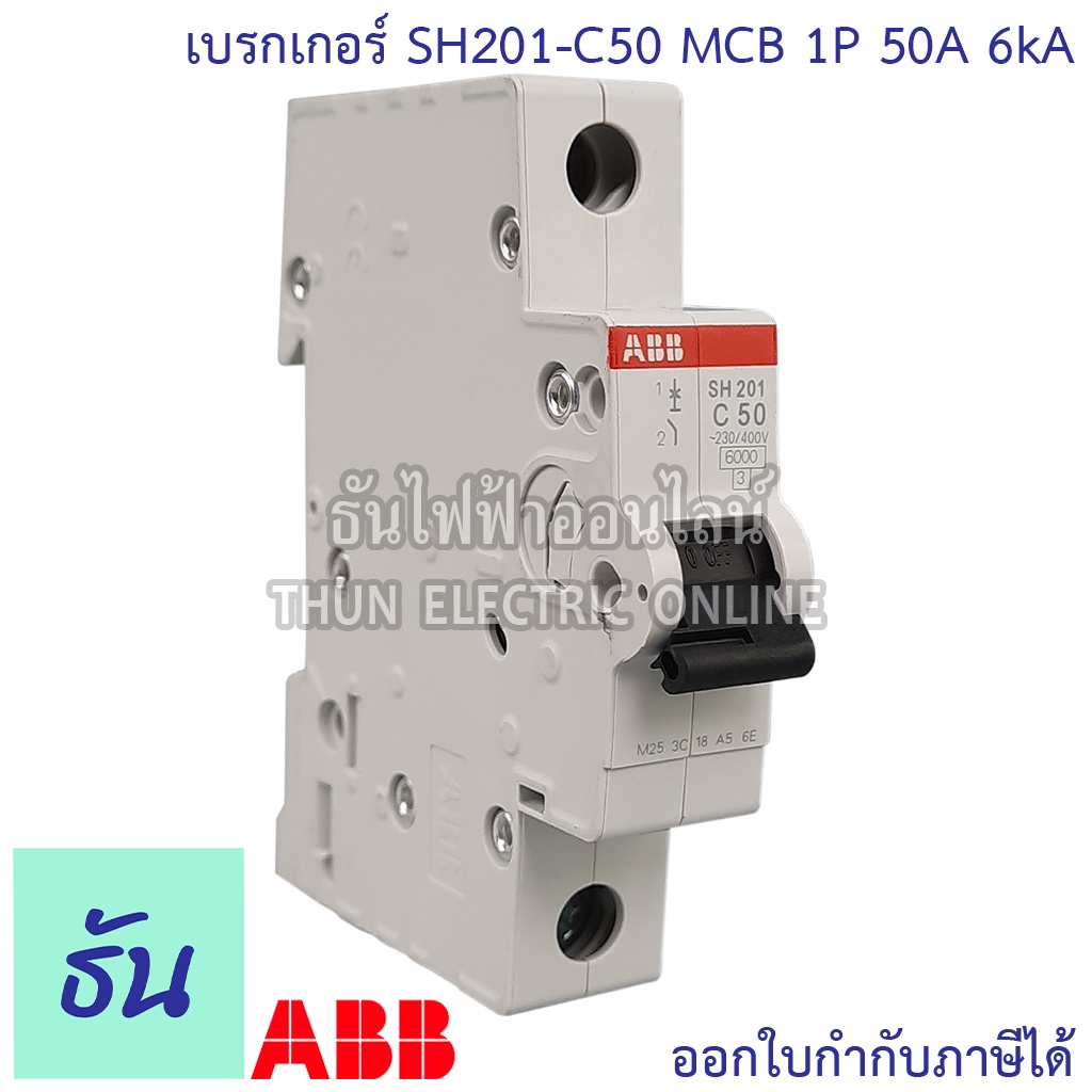 ABB ลูกเซอร์กิต เบรกเกอร์ 1P 6A 10A 16A 20A 25A 32A 40A 50A 63A 6kA SH201 เกาะราง DIN เบรกเกอร์ ...
