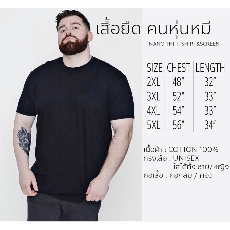 เรื่องเสื้อ เสื้อยืดไซส์ใหญ่ พิเศษ 2XL-5XL คอกลม Cotton 100% | Shopee Thailand