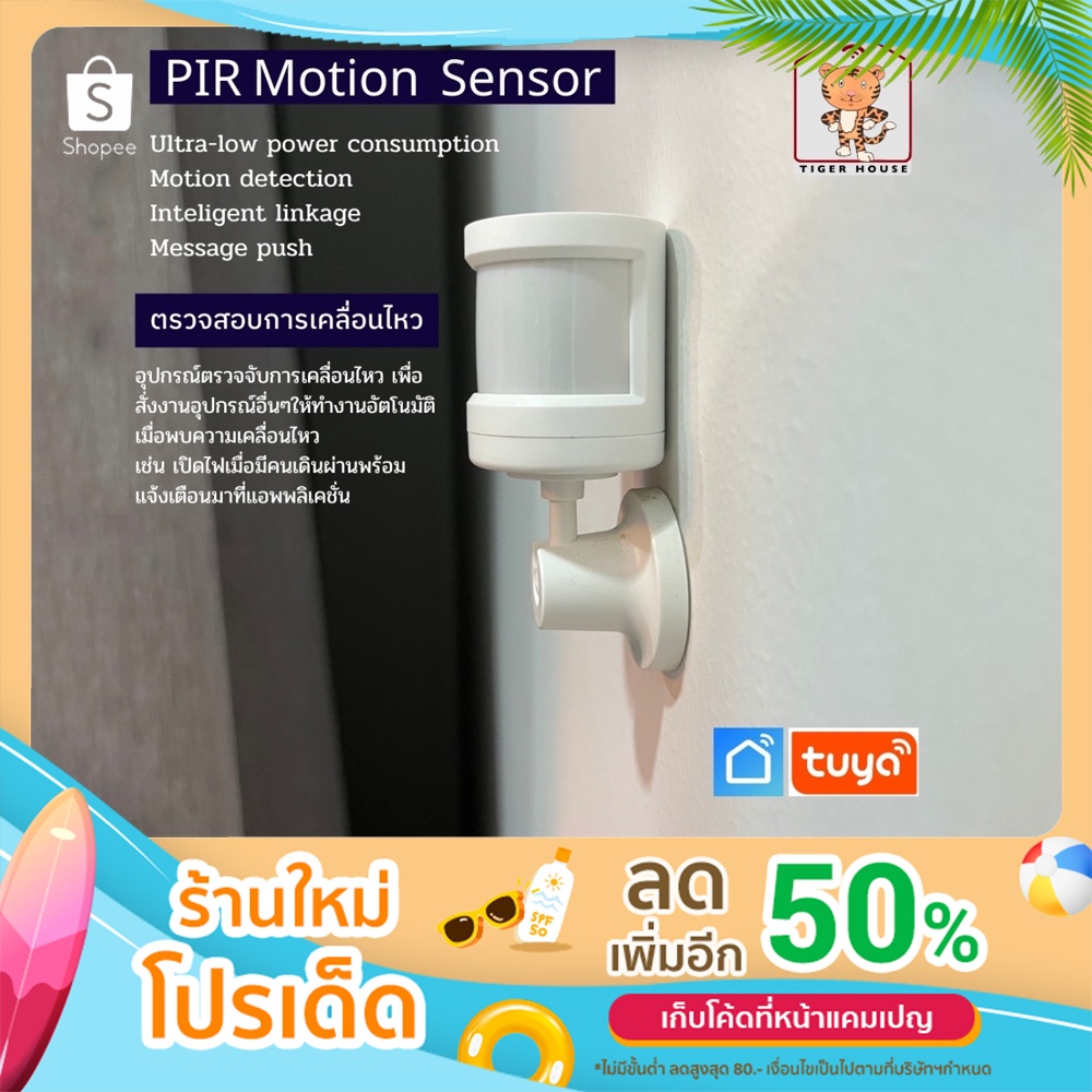 TUYA Zigbee PIR sensor เซ็นเซอร์จับความเคลื่อนไหว Zigbee ใช้กับ Tuya ...