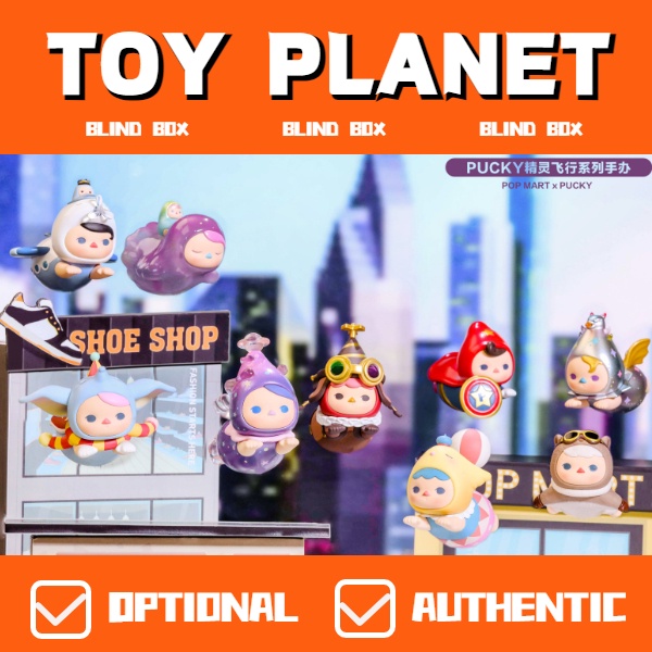 [Toy Planet] PUCKY Flying Babies series กล่องสุ่ม ตุ๊กตาของเล่น ของขวัญ ...