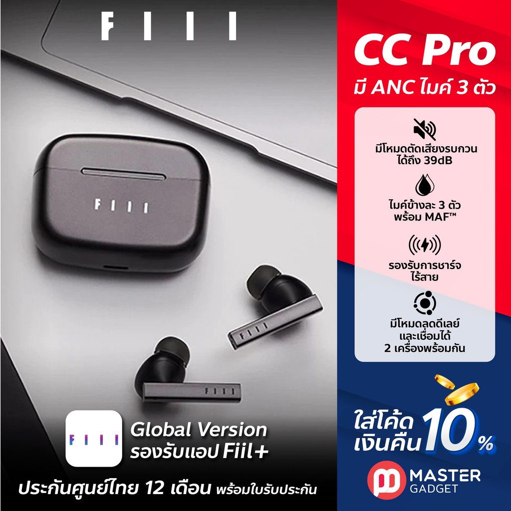 [เงินคืน15%] FIIL CC Pro ประกันศูนย์ไทย 1 ปี Global Version มี ANC หูฟังไร้สายไมค์ข้างละ3ตัว มี ...
