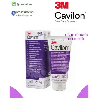 ช้อป cavilon ราคาสุดคุ้ม ได้ง่าย ๆ | Shopee Thailand