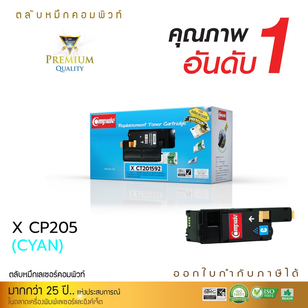 Fuji Xerox Toner CT201592 ใช้กับเครื่องพิมพ์ Xerox Docuprint CP105/CP205/CM205 ตลับหมึกเลเซอร์สี ...