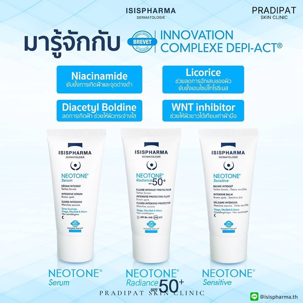 NEOTONE Serum เซรั่มรักษาฝ้า กระลึก รอยดำ จากแสงแดดและหลังเลเซอร์ 30 ml ...