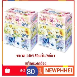 cellox กระดาษทิชชู กล่อง ราคาถูก สั่งเลยบน Shopee