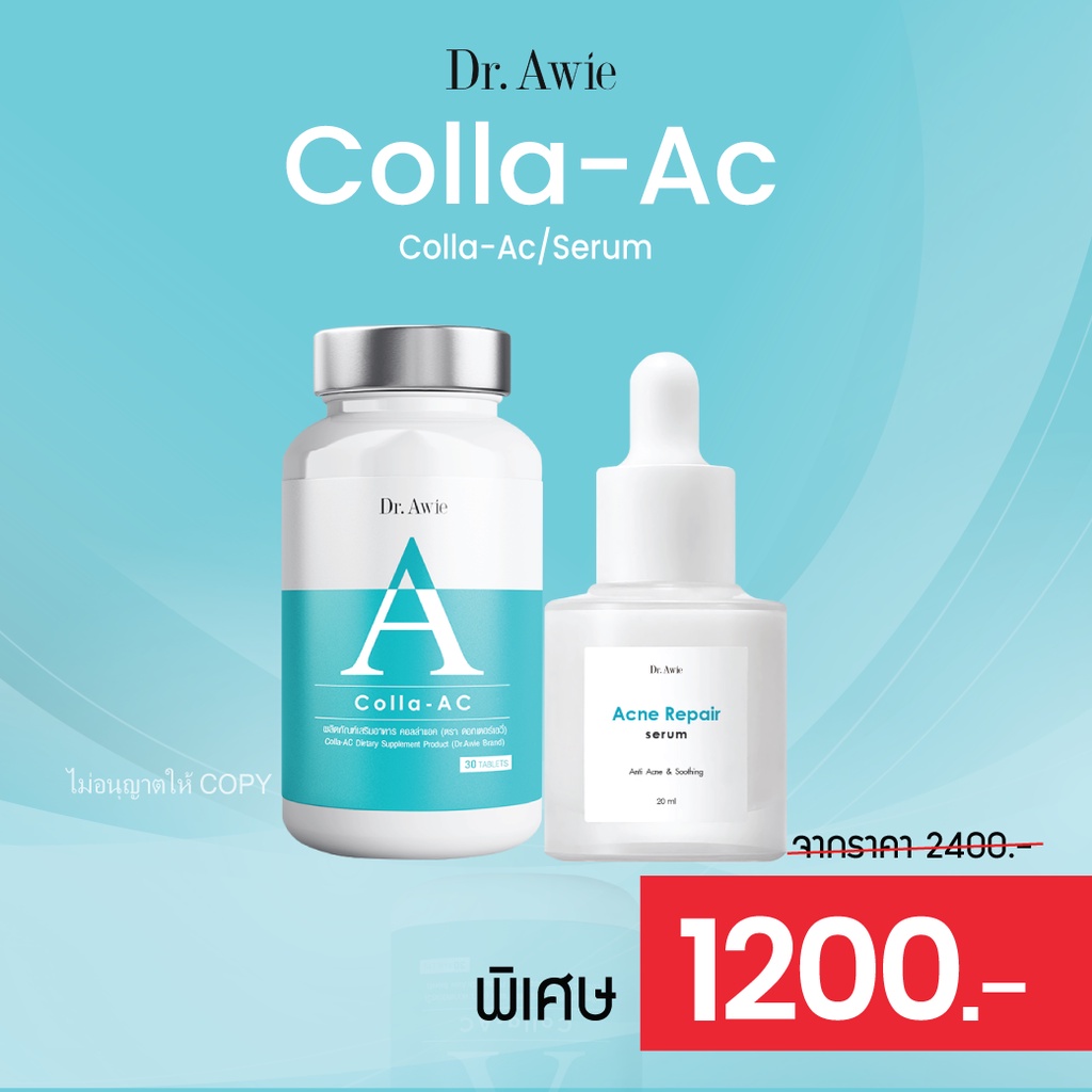 Colla-AC [ของแท้มีรหัสตัวแทน] วิตามิน ดูแลสิว คอลล่าแอค (สินค้าใหม่) | Shopee Thailand