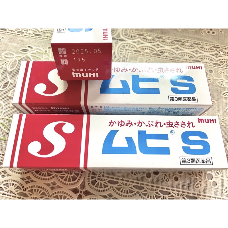 Muhi S Cream 18g มูฮิ เอส ครีม ยาทาแก้คัน | Shopee Thailand