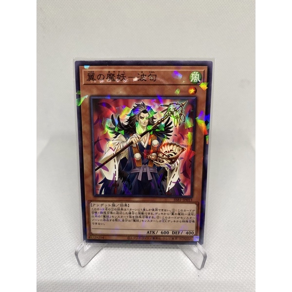 การ์ดยูกิ SSB1 Secret Shiny Box ระดับ Normal Parallel Rare | Shopee Thailand