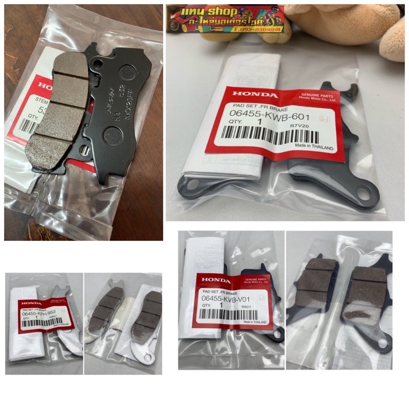 ผ้าเบรคหน้า wave , sonic , msx , click-i , scoopy-i , fino แท้ HONDA/YAMAHA | Shopee Thailand