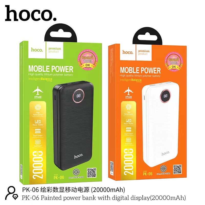 Power bank รุ่น hoco pk06 20000 mAh เพาเวอร์แบงค์ มี มอก | Shopee Thailand
