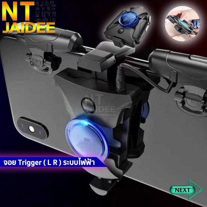 จอยเกมมือถือ Trigger ( L R ) ระบบไฟฟ้า สำหรับเกมส์ยิงมืออาชีพ | Shopee ...