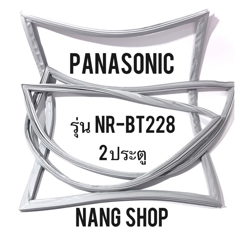ขอบยางตู้เย็น PANASONIC รุ่น NR-BT228 (2 ประตู) | Shopee Thailand