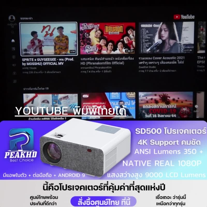 4K PROJECTOR ใหม่ OWLENZ SD500[S]Android/SD500 Wifiปี2022 ลำโพง+9000lumens โปรเจคเตอร์ ดีกว่า ...