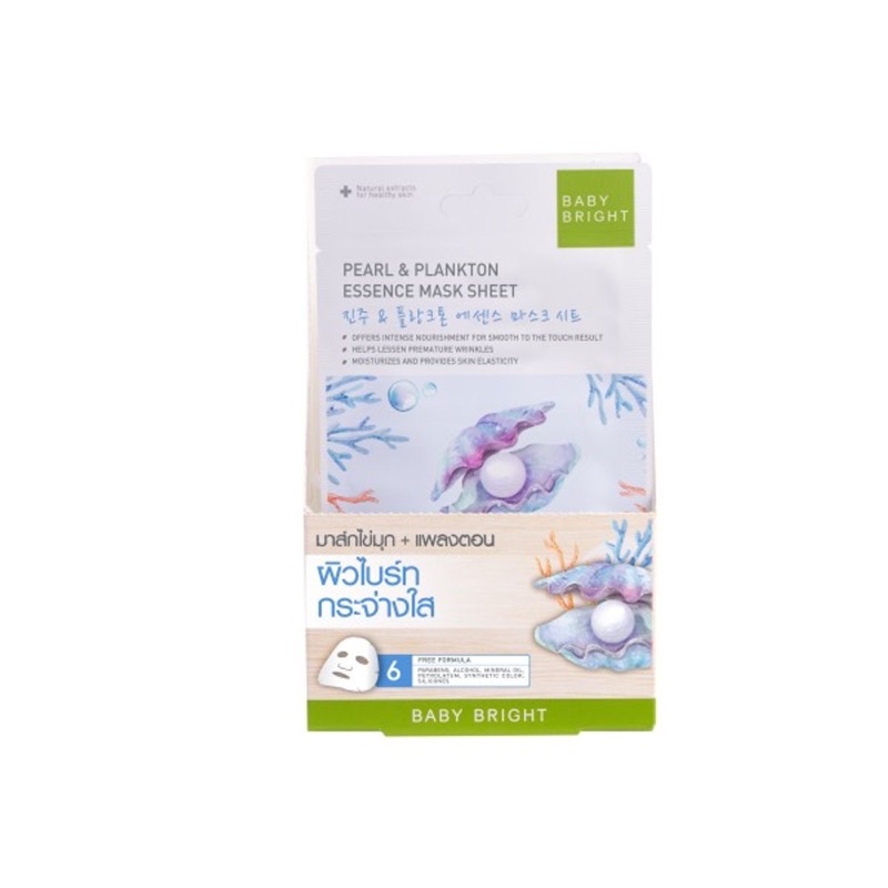 [ยกกล่อง 6 แผ่น]Baby Bright/THA Mask Sheet 20g แท้ 100% เบบี้ไบร์ท/ฑา ...