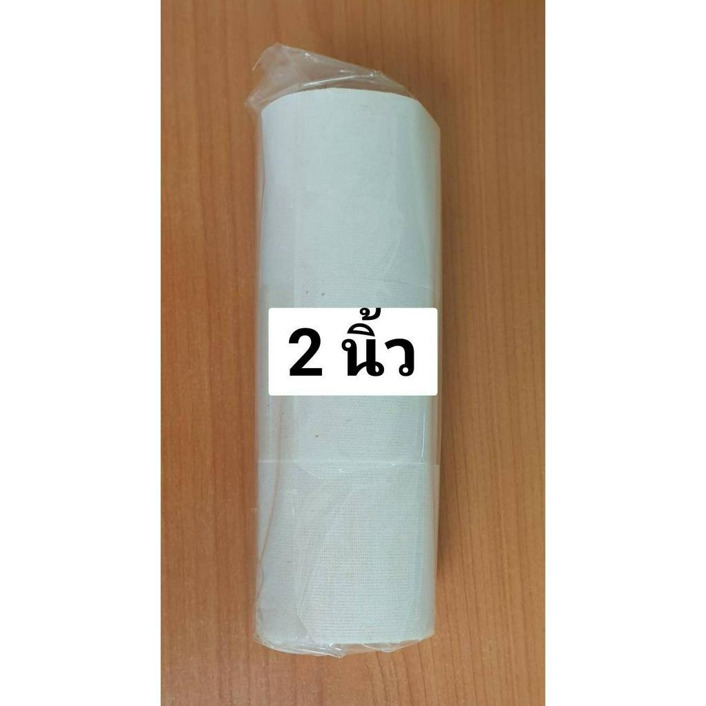 (สินค้าพร้อมส่ง)ผ้าเทปยิปซั่มขนาดใหญ่ นิ้วครึ่ง สองนิ้ว ผ้าเทปฉาบฝ้า ...