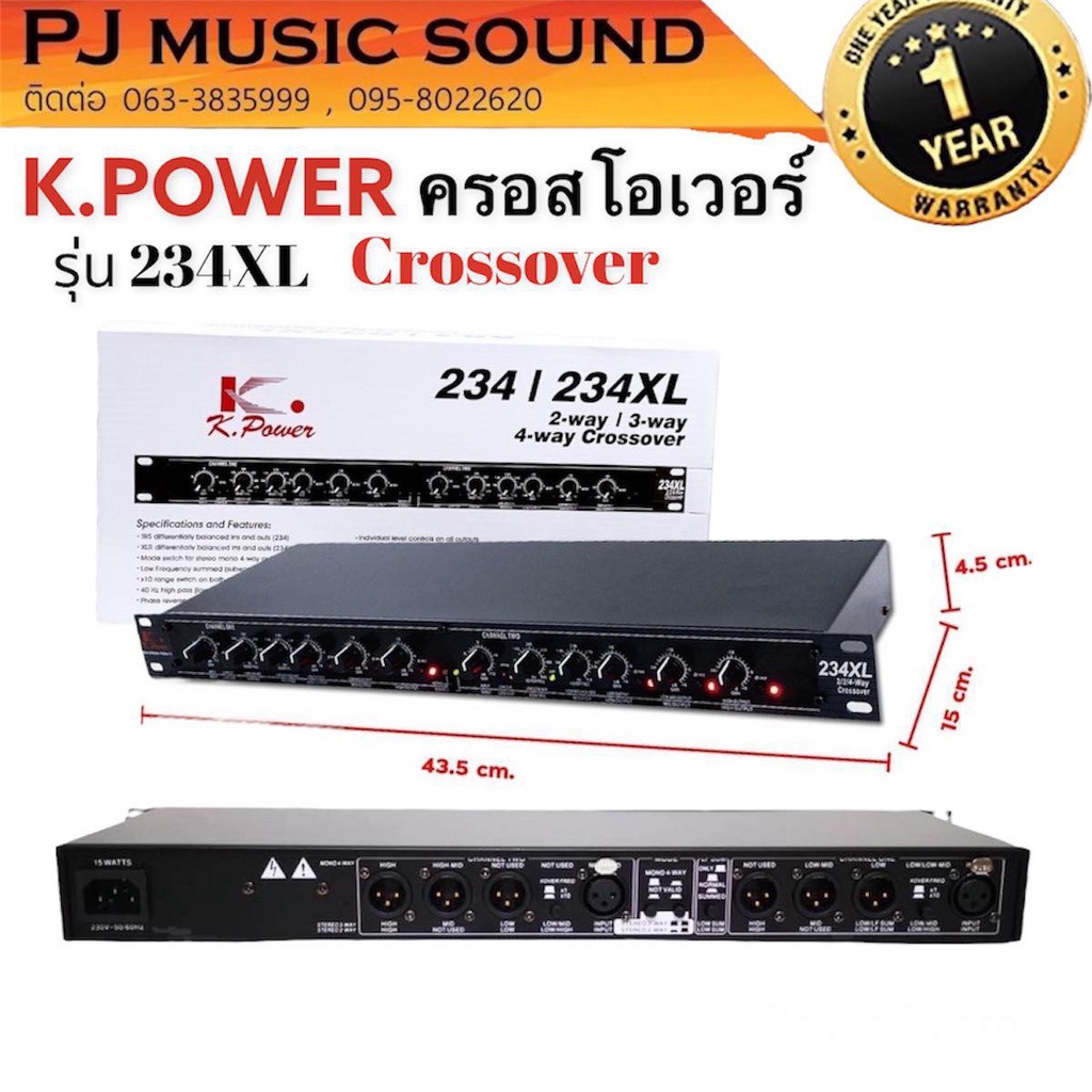 K.POWER ครอสโอเวอร์ รุ่น 234XL Crossover | Shopee Thailand