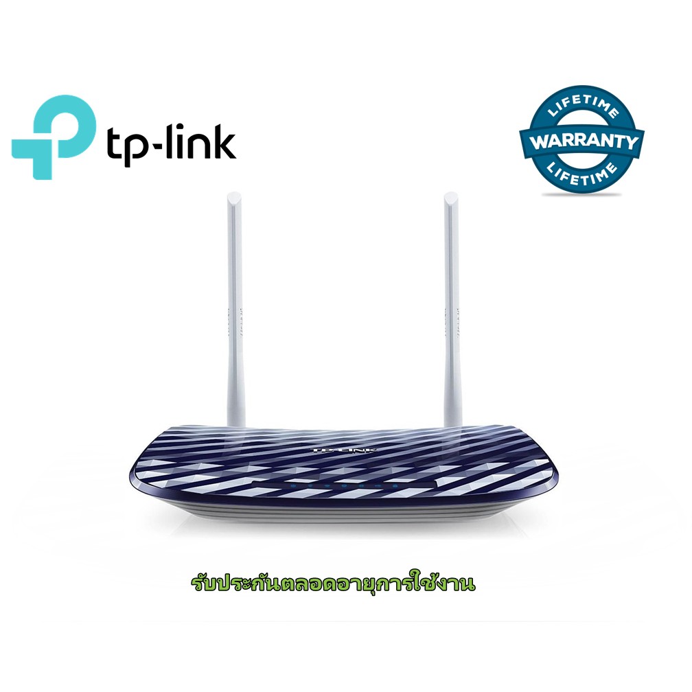 Router TP-LINK (Archer C20) Wireless AC750 Dual Band | Shopee Thailand