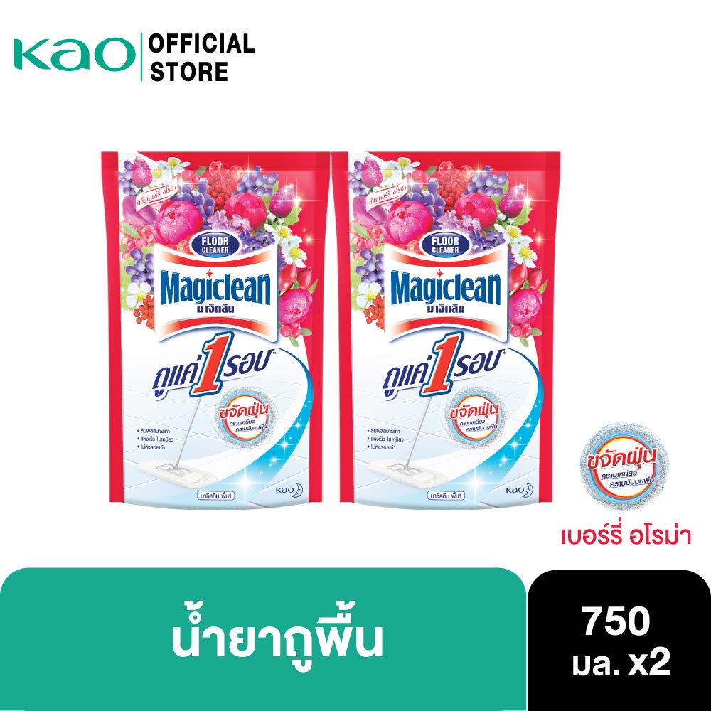 [แพ็ค2] Magiclean Berry Aroma มาจิคลีน เบอร์รี่ อโรม่า น้ำยาถูพื้น ถุงเติม 750มล. | Shopee Thailand