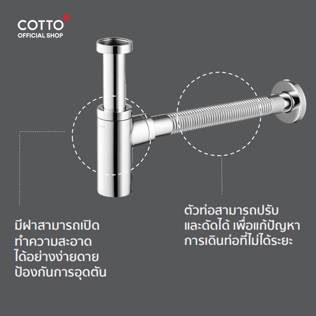 COTTO ท่อน้ำทิ้งอ่างล้างหน้า รุ่น CT6814AX(HM) ยาว 32 CM (สำหรับอ่าง ...