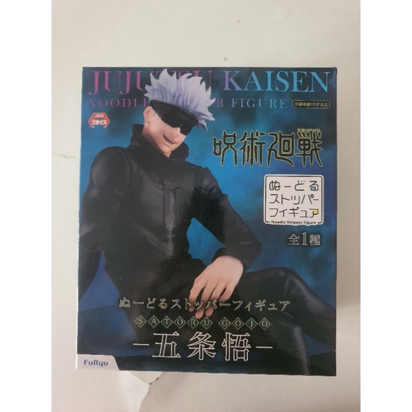 Jujutsu Kaisen Noodle Stopper Figure | Shopee Thailand