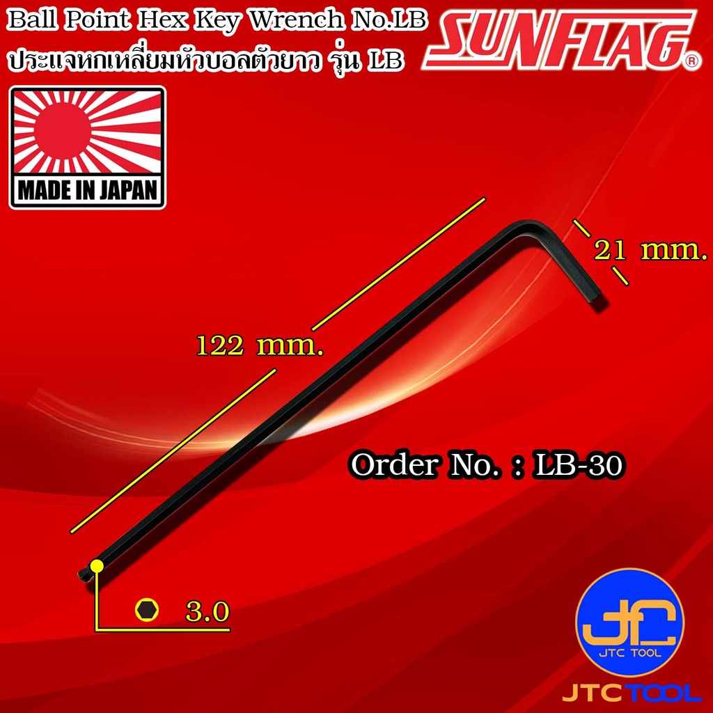 Sunflag ประแจแอลหกเหลี่ยมหัวบอลแบบยาว รุ่น LB - Ball Point Hex Key Wrench No.LB | Shopee Thailand