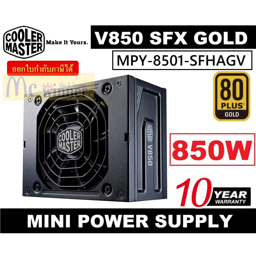 850W MINI POWER SUPPLY (ATX 3.0 PCIE5.0) COOLER MASTER V850 SFX GOLD ...