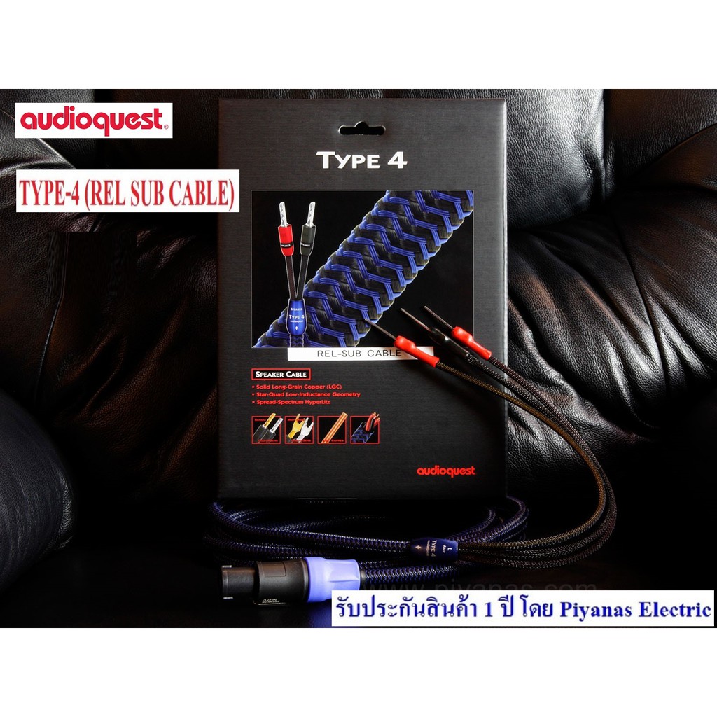 AudioQuest TYPE-4 (REL SUB CABLE) 3m , 6m | Shopee Thailand