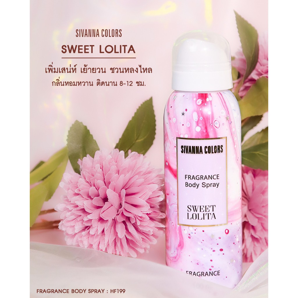Sivanna Colors Fragrance Body Spray ซีเวียน่า เฟรเกรินท์ บอดี้ สเปรย์ ...