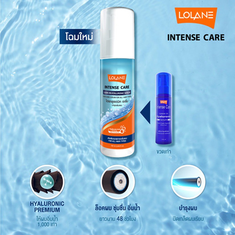 Lolane Intense Care Leave-in 100ml. โลแลน อินเทนซ์ แคร์ ลีฟ-อิน เซรั่ม ...