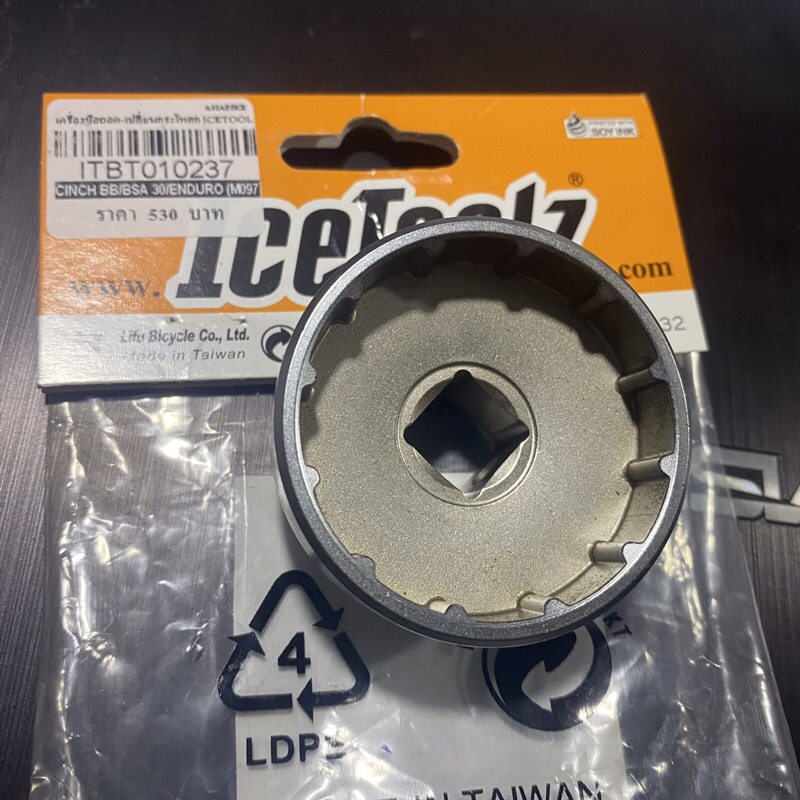 ตัวถอดและเปลี่ยนกระโหลก Icetoolz (M097) | Shopee Thailand