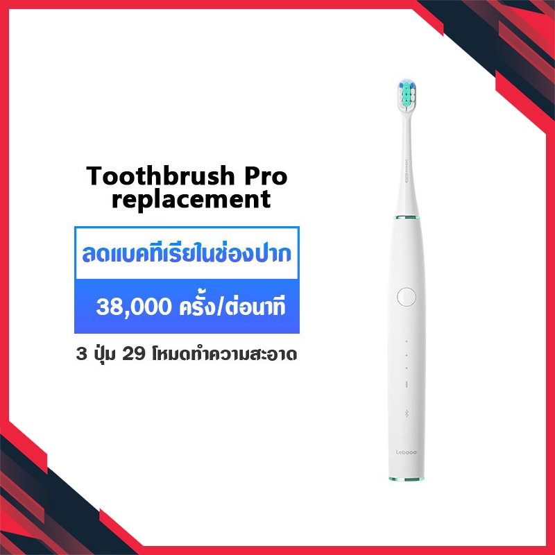 [ถูกสุดๆ !!] Huawei Honor Lebooo Electric Sonic Toothbrush แปรงสีฟัน ...