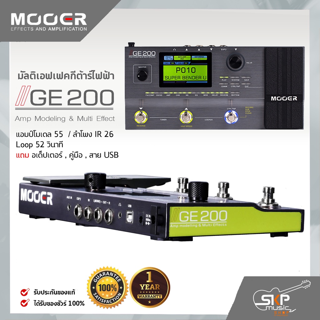 มัลติเอฟเฟคกีต้าร์ไฟฟ้า Mooer GE200 Amp Modeling & Multi Effect แอมป์ ...